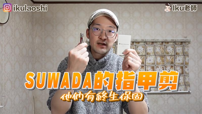 suwada-petite_14｜Iku老師の台灣日本生活