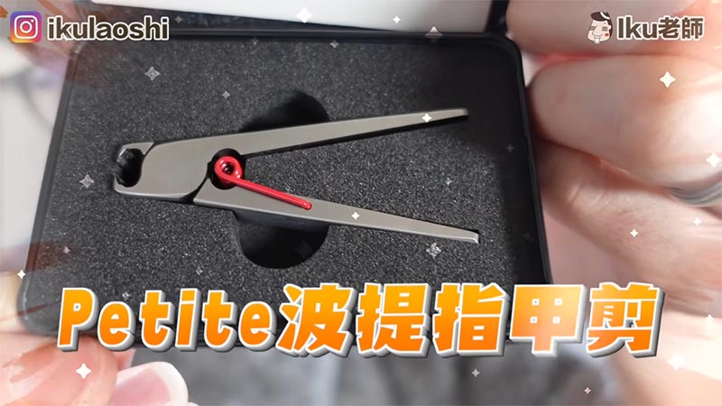 suwada-petite_2｜Iku老師の台灣日本生活