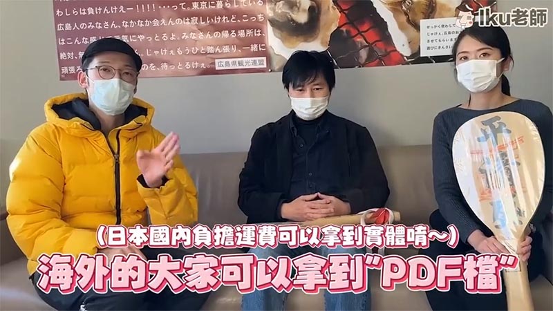 dive-hiroshima_23｜Iku老師の台灣日本生活